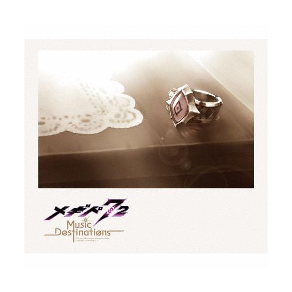 ◆品　番：VIZL-2435◆発売日：2025年06月11日発売◆出荷目安：５〜１０日◆初回限定盤/ブックレット+完全オリジナルの描き下ろし小説『王の居ぬ間に、探偵ごっこ』付◆メギド７２ミュージックデスティネーション