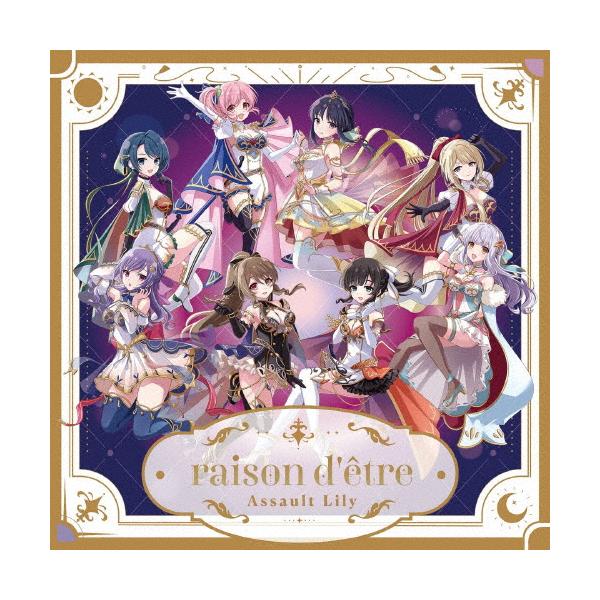 ◆品　番：VIZL-2469◆発売日：2025年10月22日発売◆出荷目安：５〜１０日◆初回限定版/スペシャル版A(梨璃&amp;夢結)/アクリルキーホルダーセット+メモリアカード+キャラクターカードセット付◆レゾンデートル/RAISON ...