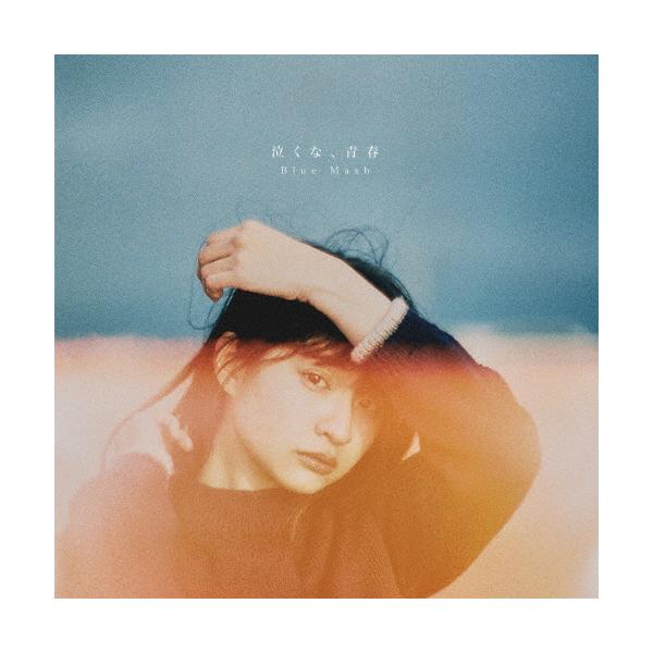 ◆品　番：VIZL-2516◆発売日：2026年03月25日発売◆出荷目安：発売日後３〜７日◆初回限定盤/DVD+ステッカー付◆ナクナセイシュン