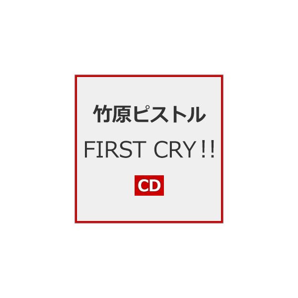 ◆品　番：VICL-66151◆発売日：2026年05月27日発売◆出荷目安：発売日前日◆ファーストクライ/FIRST CRY!!