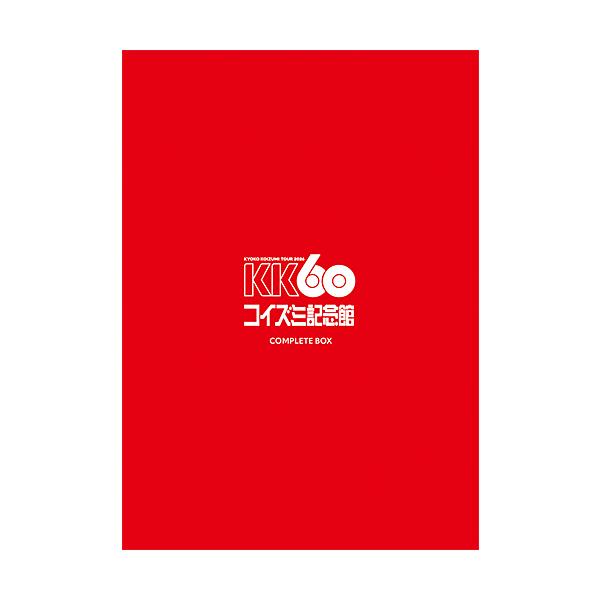◆品　番：VIZL-2569◆発売日：2026年11月25日発売◆出荷目安：発売日前日〜３日◆ケーケー６０ツアー２０２６コイズミキネンカン