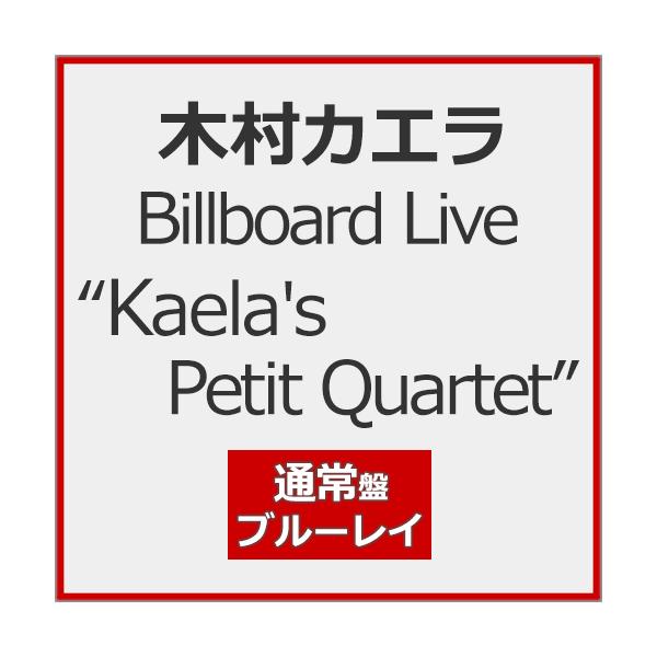 ◆品　番：VIXL-532◆発売日：2026年12月16日発売◆出荷目安：発売日前日◆種類:Blu-ray◆ビルボードライブカエラスプティカルテット/BILLBOARD LIVE"KAELA'S PETIT QUARTET"