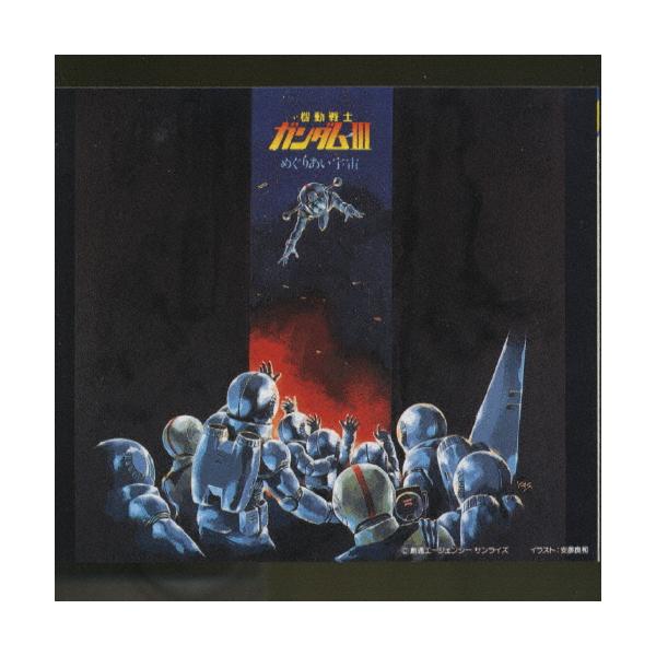 ◆品　番：KICA-2014/5◆発売日：1991年03月05日発売◆出荷目安：５〜１０日◆映画「機動戦士ガンダム」O.サントラ◆キドウセンシガンダム３メグリアイソラドラマヘン