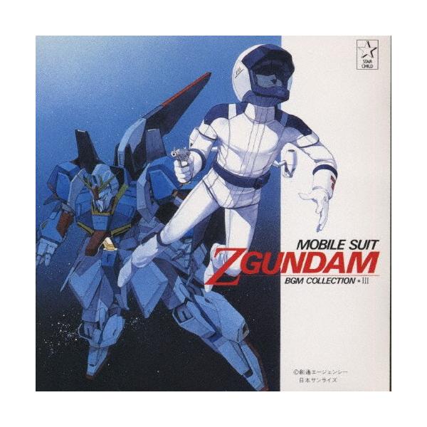◆品　番：KICA-2020◆発売日：1991年03月05日発売◆出荷目安：５〜１０日◆ANB系アニメ「機動戦士Zガンダム」より◆キドウセンシゼータガンダムビージーエムシュウ３