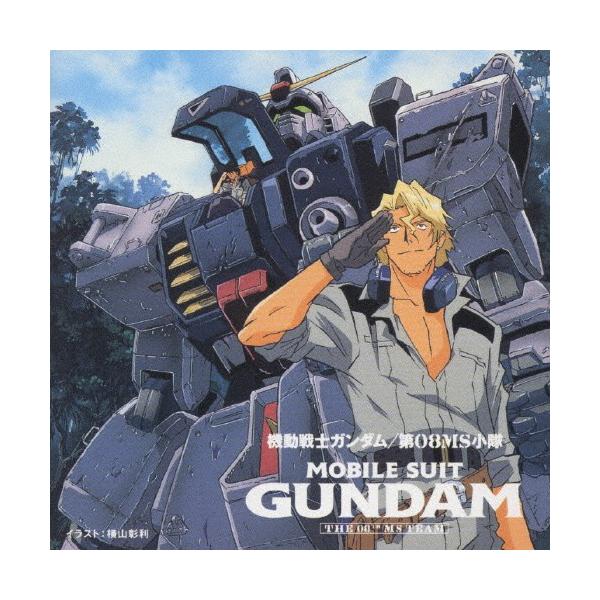 ◆品　番：KICA-309◆発売日：1996年06月21日発売◆出荷目安：５〜１０日◆キングレコード・ビデオ・アニメ「機動戦士ガンダム第08小隊」より◆キドウセンシガンダムダイハチショウタイリポート１ショヨウジカンサンジカンニジュウサン
