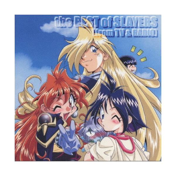 ◆品　番：KICA-454/5◆発売日：1999年06月04日発売◆出荷目安：５〜１０日◆TX系アニメ「スレイヤーズ」、TBSラジオ系ドラマ「スレイヤーズEX.」より◆スレイヤーズザベストオブスレイヤーズ