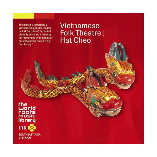 ◆品　番：KICW-85153◆発売日：2008年07月09日発売◆出荷目安：５〜１０日◆ベトナムノミンシュウオペラハットチェオ/VIETNAMESE FOLK THEATRE:HAT CHEO
