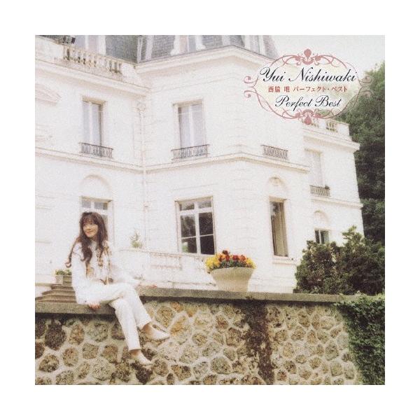 ◆品　番：KICS-1587◆発売日：2010年07月07日発売◆出荷目安：５〜１０日◆ニシワキユイパーフェクトベスト