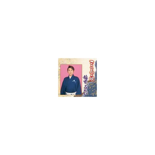 ◆品　番：KICH-8616◆発売日：2011年12月21日発売◆出荷目安：５〜１０日◆ココロノウタ