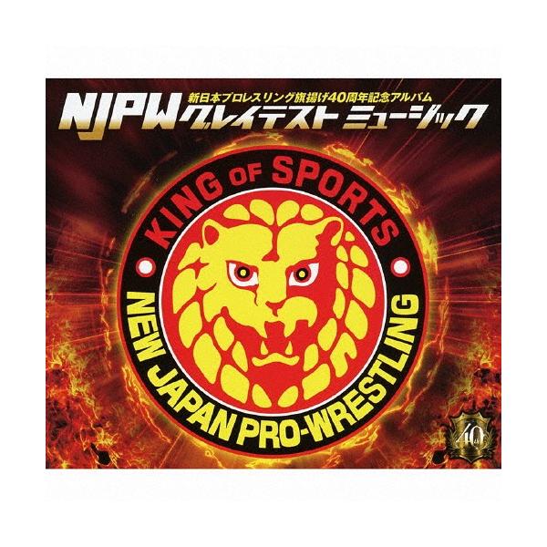 ◆品　番：KICS-1854/6◆発売日：2012年12月26日発売◆出荷目安：５〜１０日◆一部モノラル録音◆シンニホンプロレスリングハタアゲヨンジュッシュウネンキネンアルバムエヌジェイピーダブリュグレイテストミュージック