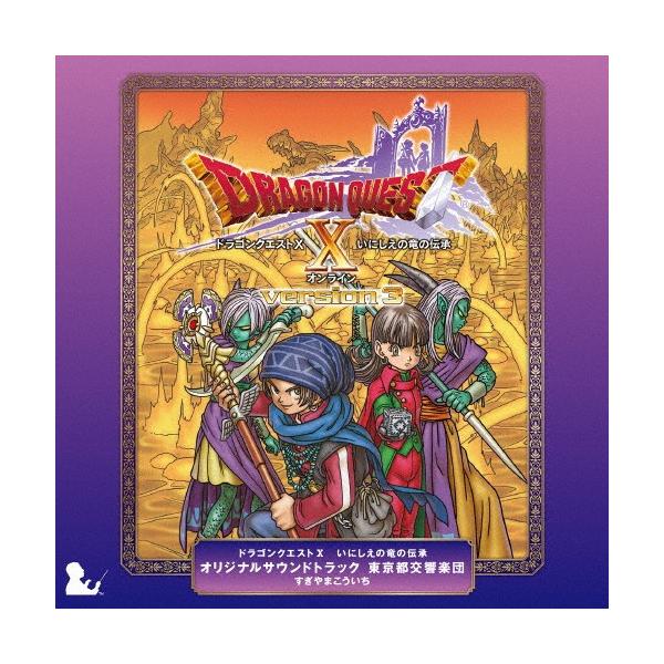 ◆品　番：KICA-2415/6◆発売日：2016年03月09日発売◆出荷目安：５〜１０日◆■『先着特典：スコアデザインクリアファイル』は終了致しました。◆ドラゴンクエスト１０イニシエノリュウノデンショウオリジナルサウンドトラック