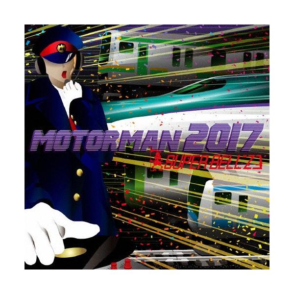 ◆品　番：KICS-3421◆発売日：2016年10月19日発売◆出荷目安：５〜１０日◆モーターマン２０１７/MOTOR MAN 2017