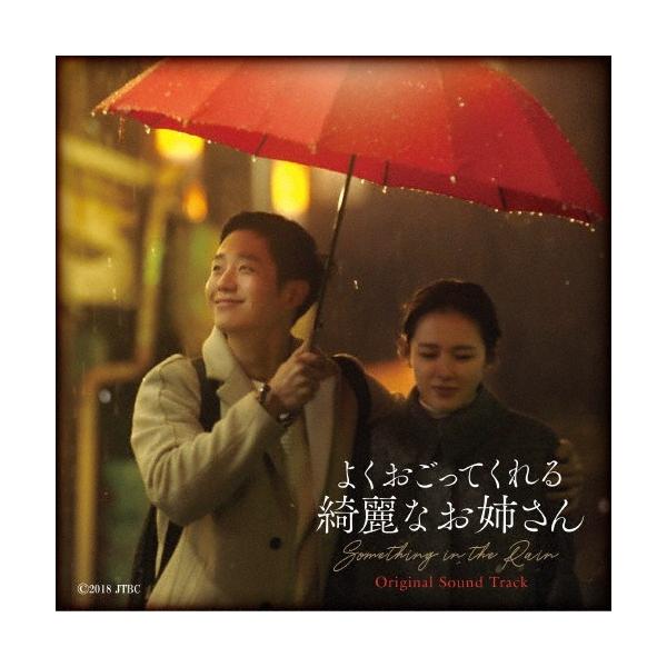 ◆品　番：KIZC-524/5◆発売日：2019年04月17日発売◆出荷目安：５〜１０日◆DVD+オールカラーブックレット付◆ヨクオゴッテクレルキレイナオネエサンオリジナルサウンドトラック