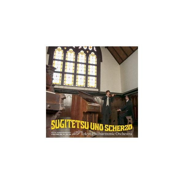 ◆品　番：KICC-91484◆発売日：2019年06月05日発売◆出荷目安：５〜１０日◆初回限定盤◆スギテツウノスケルツォフィフティーンスアニバーサリープレミアムアルバムウィズトウキョウフィルハーモニーコウキョウガクダン