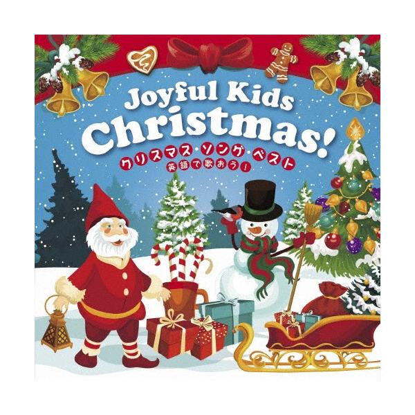 ◆品　番：KICG-669◆発売日：2019年11月13日発売◆出荷目安：５〜１０日◆ジョイフルクリスマスクリスマスソングベストエイゴデウタオウ