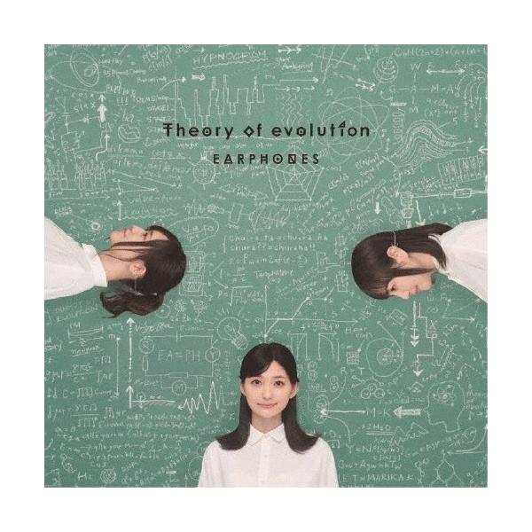 ◆品　番：KICS-3923◆発売日：2020年07月22日発売◆出荷目安：５〜１０日◆通常盤◆セオリーオブエボリューション/THEORY OF EVOLUTION
