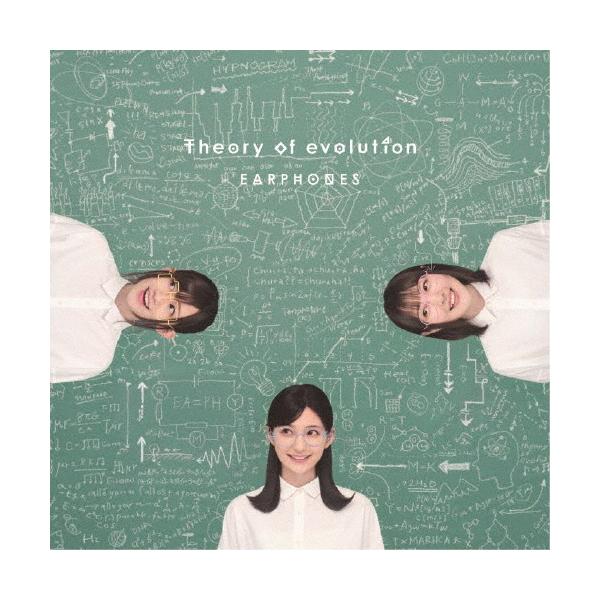 ◆品　番：KICS-93923◆発売日：2020年07月22日発売◆出荷目安：５〜１０日◆初回限定 進化の過程盤◆セオリーオブエボリューション/THEORY OF EVOLUTION