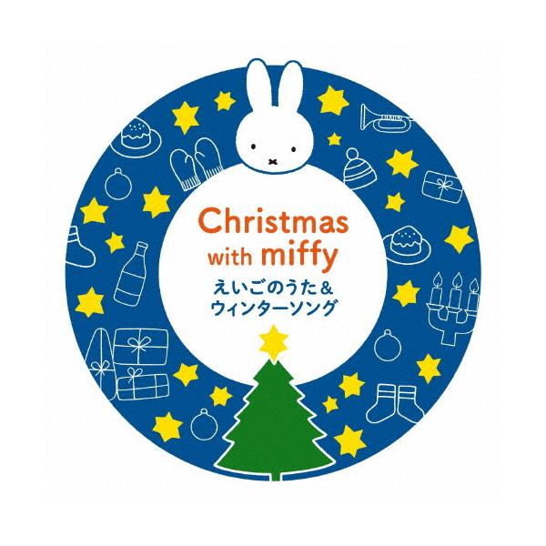 ◆品　番：KICG-8790◆発売日：2020年11月04日発売◆出荷目安：２〜５日◆ミッフィートイッショニエイゴノウタアンドウィンターソング