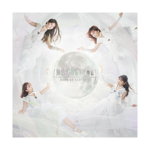 ◆品　番：KIZC-610/1◆発売日：2021年01月13日発売◆出荷目安：２〜５日◆ももいろクローバーZ盤/Blu-ray Disc付◆※上新電機オリジナル特典：カードダス風カード（佐々木彩夏B）は終了致しました。◆ツキイロシェノン