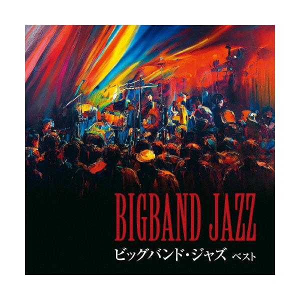 ◆品　番：KICW-6960◆発売日：2023年05月10日発売◆出荷目安：５〜１０日◆ビッグバンドジャズベスト