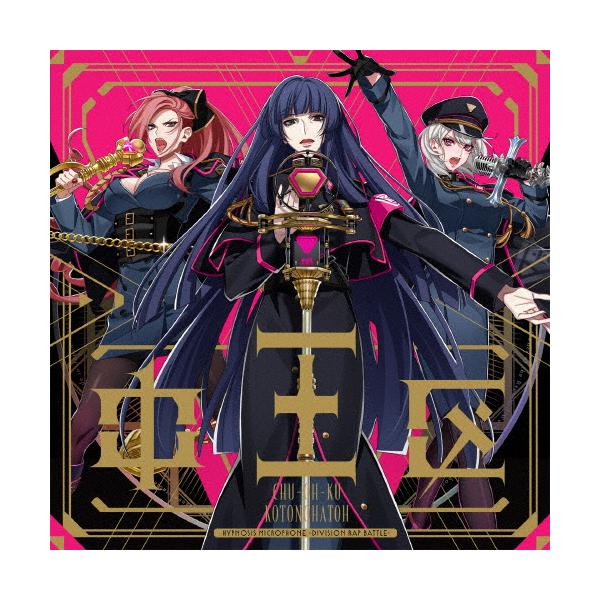 ◆品　番：KICA-3298◆発売日：2023年04月12日発売◆出荷目安：５〜１０日◆■先着特典：ジャケ写ステッカーは終了致しました。◆バーバルジャスティス/VERBAL JUSTICE