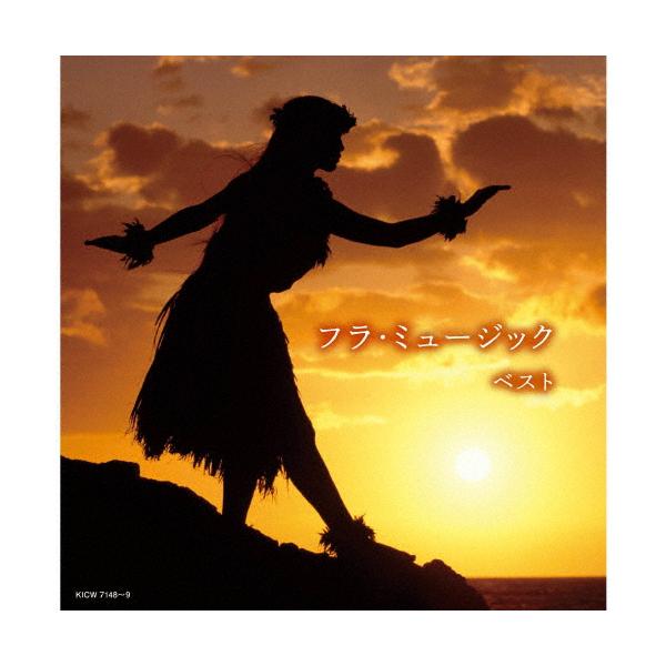 ◆品　番：KICW-7148/9◆発売日：2024年05月08日発売◆出荷目安：１〜２週間◆フラミュージックベスト/HULA MUSIC