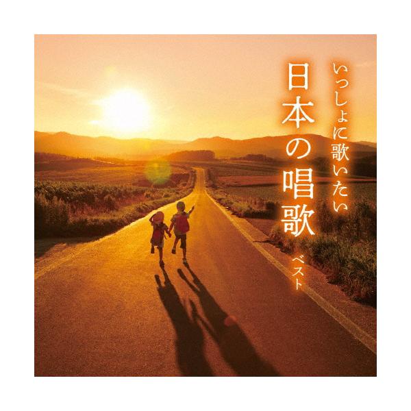 ◆品　番：KICW-7221◆発売日：2025年05月14日発売◆出荷目安：２〜５日◆イッショニウタイタイニホンノショウカベスト