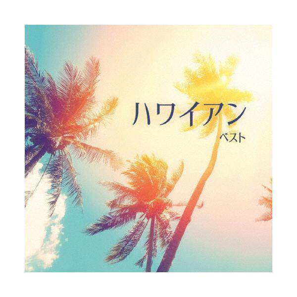 ◆品　番：KICW-7302◆発売日：2025年05月14日発売◆出荷目安：２〜５日◆ハワイアンベスト/HAWAIIAN BEST