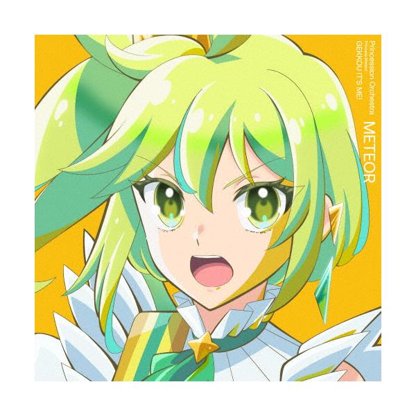 ◆品　番：KICM-3389◆発売日：2025年06月04日発売◆出荷目安：２〜５日◆描き下ろしジャケット仕様◆ゲキコウイッツミー