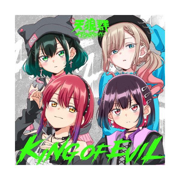 ◆品　番：KICA-92640◆発売日：2025年09月24日発売◆出荷目安：２〜５日◆初回限定アニメ盤/トレーディングカード+応募シリアル付/描き下ろしジャケット仕様◆キングオブイービル