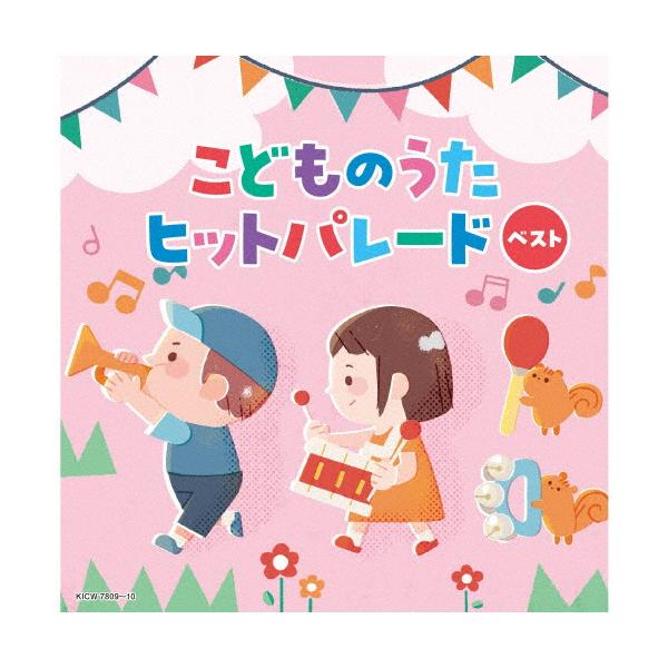 ◆品　番：KICW-7809/10◆発売日：2026年05月13日発売◆出荷目安：２〜５日◆コドモノウタヒットパレード