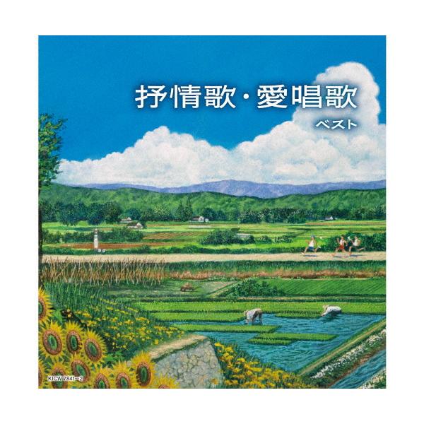 ◆品　番：KICW-7841/2◆発売日：2026年05月13日発売◆出荷目安：２〜５日◆ジョジョウカアイショウカ