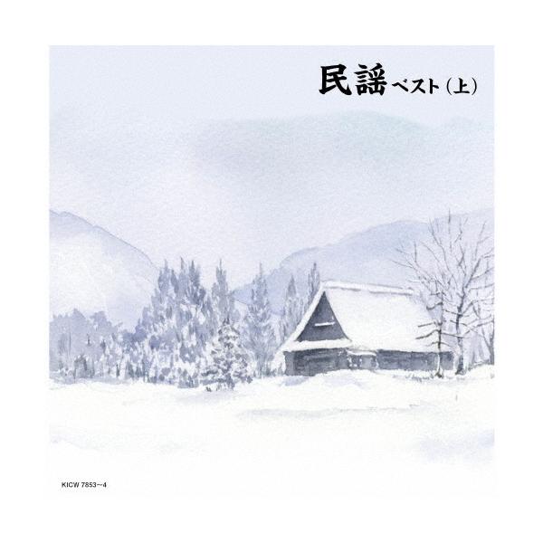 ◆品　番：KICW-7853/4◆発売日：2026年05月13日発売◆出荷目安：発売日後３〜７日◆ミンヨウベストジョウ