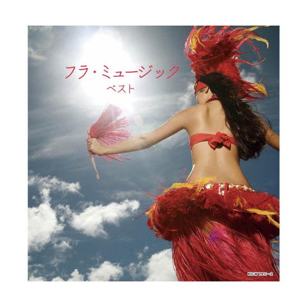 ◆品　番：KICW-7911/2◆発売日：2026年05月13日発売◆出荷目安：発売日後３〜７日◆フラミュージック