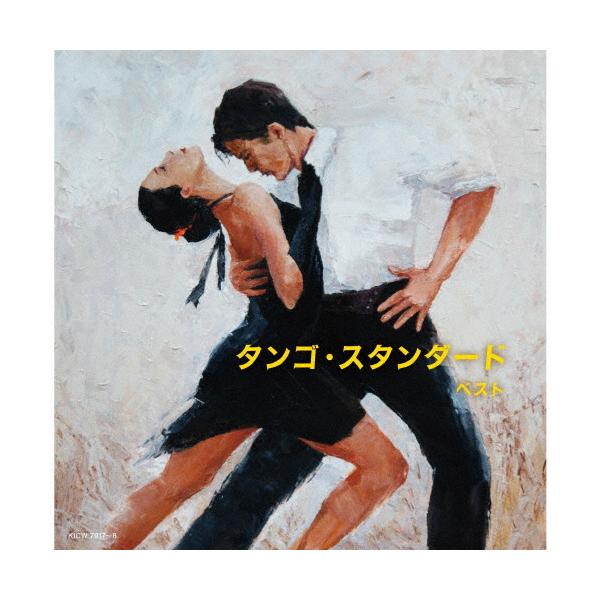 ◆品　番：KICW-7917/8◆発売日：2026年05月13日発売◆出荷目安：発売日後３〜７日◆タンゴスタンダード