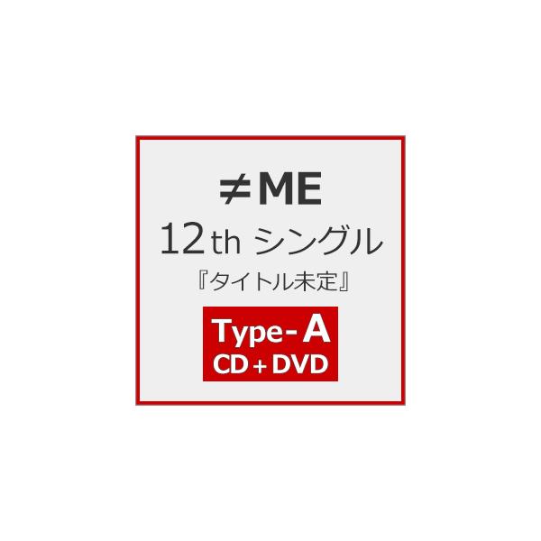 ◆品　番：KIZM-845/6◆発売日：2026年06月24日発売◆出荷目安：発売日前日◆Type A/DVD付◆■初回仕様：応募抽選シリアルナンバー券A 封入（※期限あり）◆−