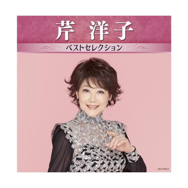◆品　番：KICX-5734/5◆発売日：2026年07月15日発売◆出荷目安：２〜５日◆セリヨウコベストセレクション