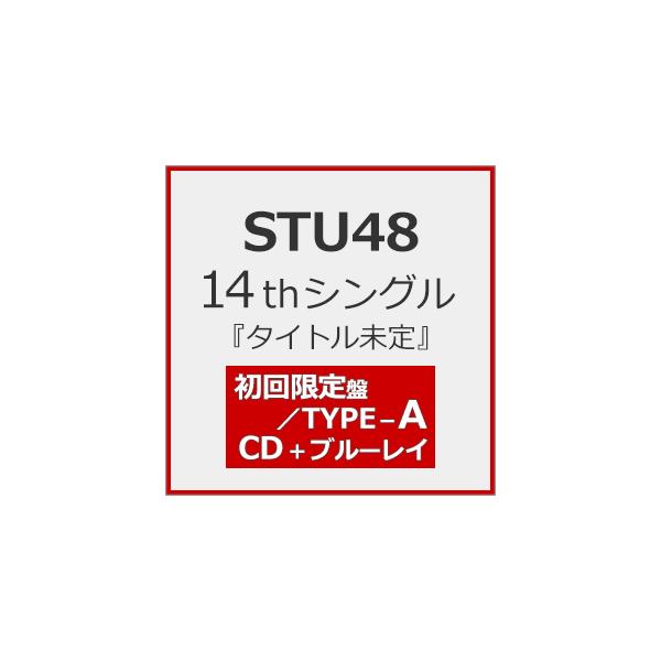 ◆品　番：KIZM-90856/7◆発売日：2026年09月16日発売◆出荷目安：発売日前日◆初回限定盤/Type A/Blu-ray Disc付◆−