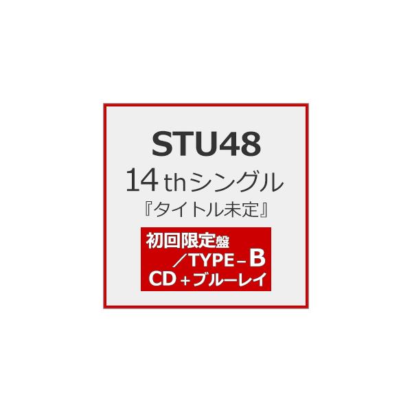 ◆品　番：KIZM-90858/9◆発売日：2026年10月07日発売◆出荷目安：発売日前日◆初回限定盤/Type B/Blu-ray Disc+応募抽選シリアルナンバー券付◆−