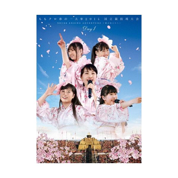 ◆品　番：KIBM-460/2◆発売日：2014年10月08日発売◆出荷目安：５〜１０日◆※画像はイメージです◆モモクロハルノイチダイジ２０１４コクリツキョウギジョウタイカイネバーエンディングアドベンチャーユメノムコウヘデイワンライブディー...