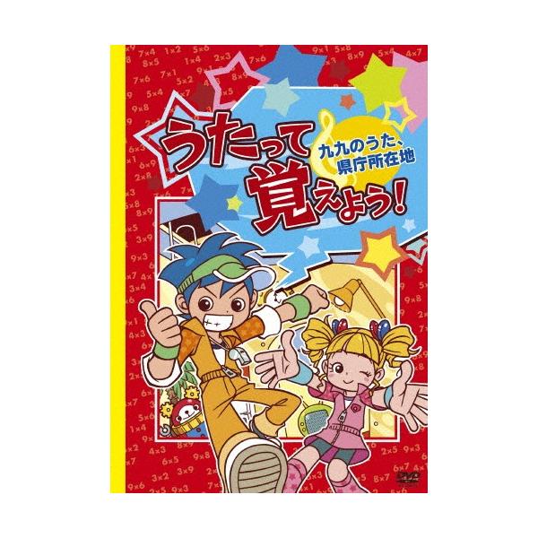 ◆品　番：KIBG-72◆発売日：2014年11月05日発売◆出荷目安：５〜１０日◆ウタッテオボエヨウディーブイディーククノウタケンチョウショザイチ