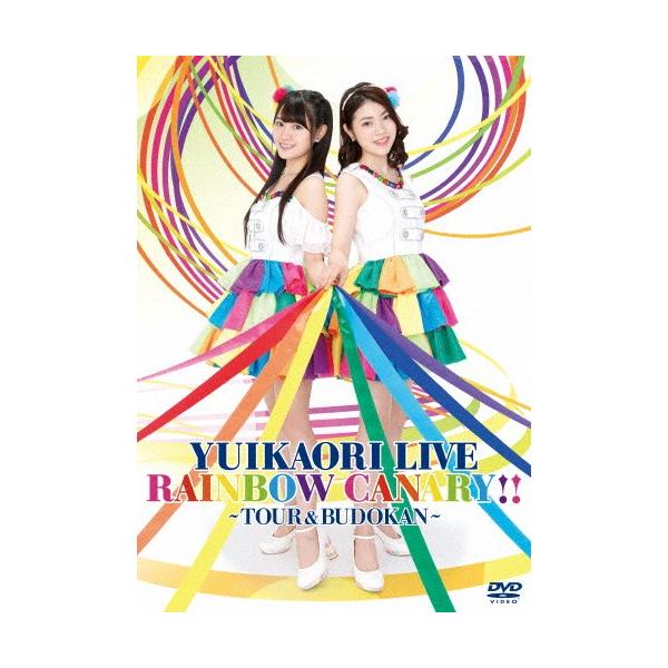 ◆品　番：KIBM-605/6◆発売日：2016年09月28日発売◆出荷目安：５〜１０日◆ユイカオリライブレインボーカナリアツアーアンドニッポンブドウカン