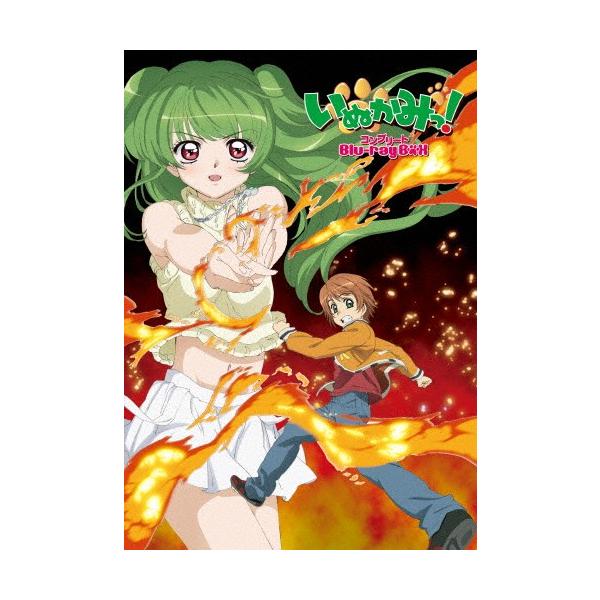 ◆品　番：KIXA-90712/6◆発売日：2017年03月15日発売◆出荷目安：５〜１０日◆種類:Blu-ray◆初回限定版/CD2枚付/外箱付きスペシャルしゅくちBOX仕様◆※画像はイメージです。◆イヌカミッコンプリートブルーレイボックス