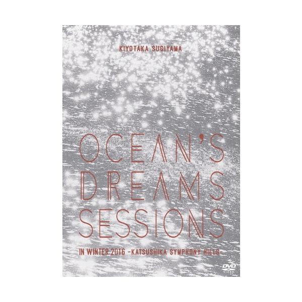 ◆品　番：KIBM-643/4◆発売日：2017年03月15日発売◆出荷目安：５〜１０日◆※先着特典は終了しました。◆オーシャンズドリームスセッションズインウィンター２０１６/OCEAN'S DREAMS SESSIONS-IN WINTE...