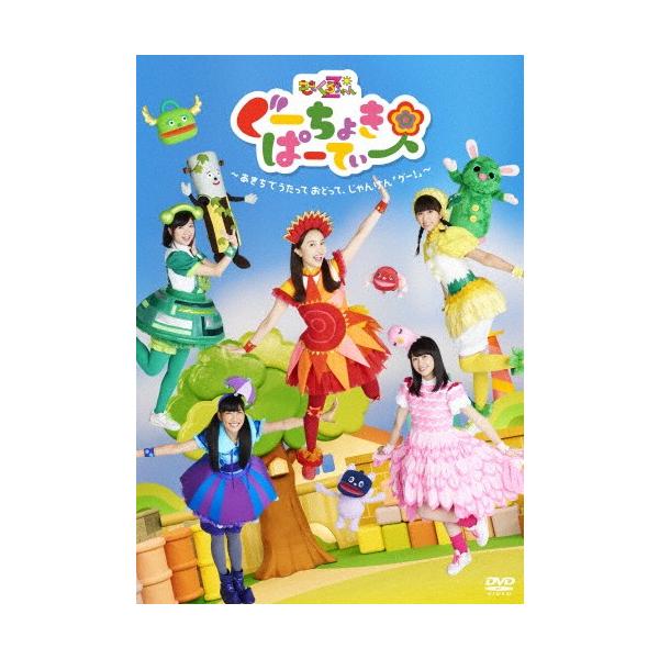 ◆品　番：KIBM-685◆発売日：2017年11月08日発売◆出荷目安：５〜１０日◆※特典ポスターはお付けいたしておりません。予めご了承ください。◆グーチョキパーティー１アキチデウタッテオドッテジャンケングー