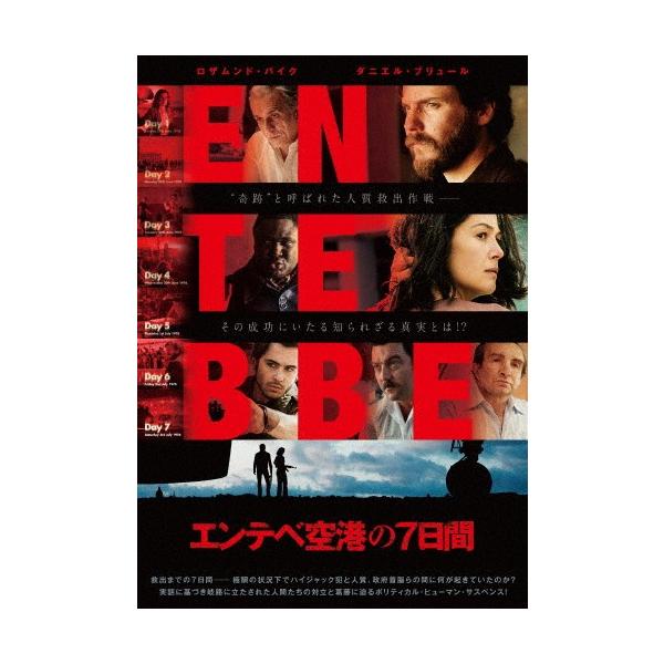 ◆品　番：KIBF-1686◆発売日：2020年04月15日発売◆出荷目安：５〜１０日◆エンテベクウコウノナノカカン/ENTEBBE