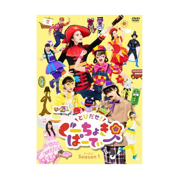 ◆品　番：KIBM-857◆発売日：2020年07月29日発売◆出荷目安：５〜１０日◆トビダセグーチョキパーティーシーズン１