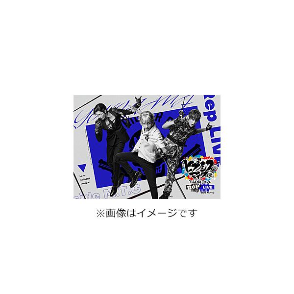 ◆品　番：KIZX-540/1◆発売日：2022年11月16日発売◆出荷目安：５〜１０日◆種類:Blu-ray◆CD付◆※先着特典：ステッカー ≪Rep LIVE side M.T.C≫ Ver.は終了致しました。◆ヒプノシスマイクディヴィ...