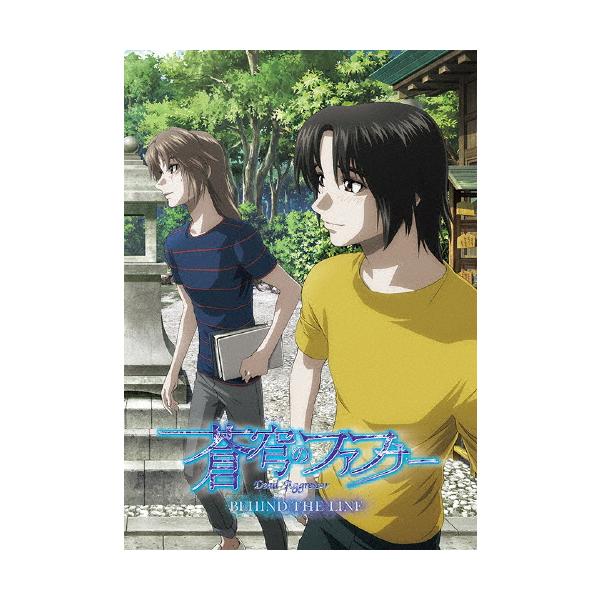 ◆品　番：KIBA-2343/7◆発売日：2023年05月17日発売◆出荷目安：２〜５日◆特典ディスク(DVD4枚)付◆※先着特典：ポストカードは終了致しました。◆ソウキュウノファフナービハインドザライン