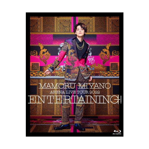 ◆品　番：KIXM-540/1◆発売日：2023年05月31日発売◆出荷目安：５〜１０日◆種類:Blu-ray◆特典ディスク(Blu-ray)付◆マモルミヤノアリーナライブツアー２０２２エンターテイニング/MAMORU MIYANO ARE...
